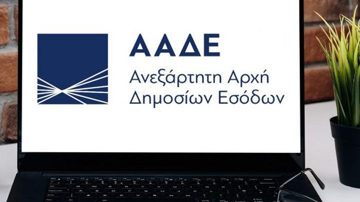 Εκτύπωση Ε1: Πώς εκτυπώνω το Εκκαθαριστικό της Εφορίας; - CROC.gr
