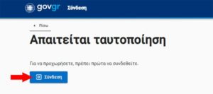 Πώς βγάζω πιστοποιητικό οικογενειακής κατάστασης online; - CROC.gr